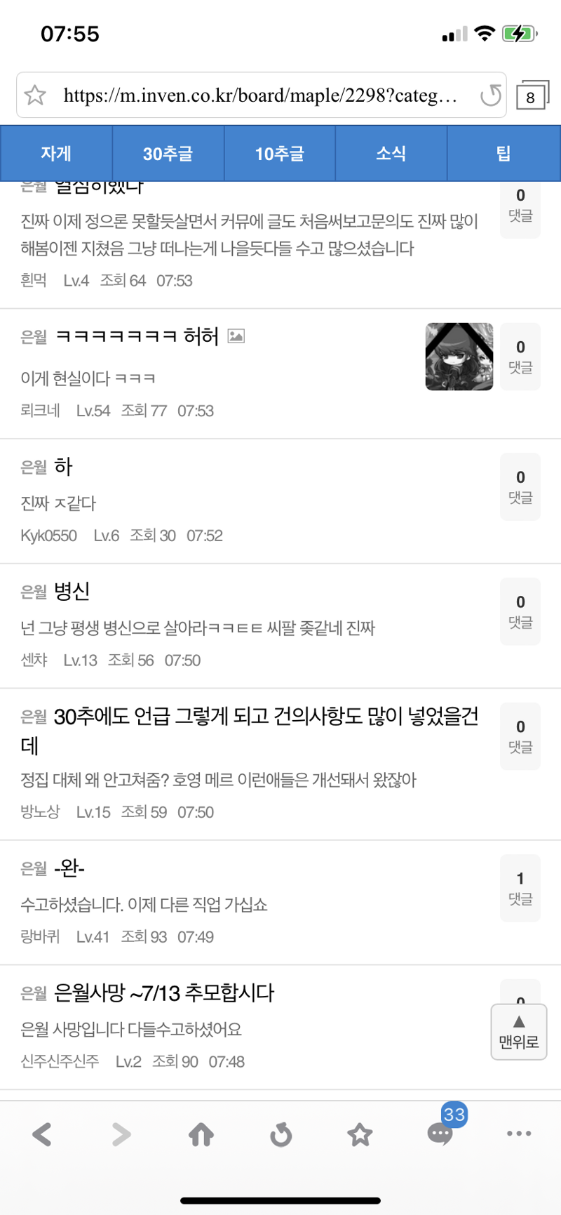 엔버 패치내용 보려고 해적 직게갔다가 묵념하고 옴 볼텍스 게이밍
