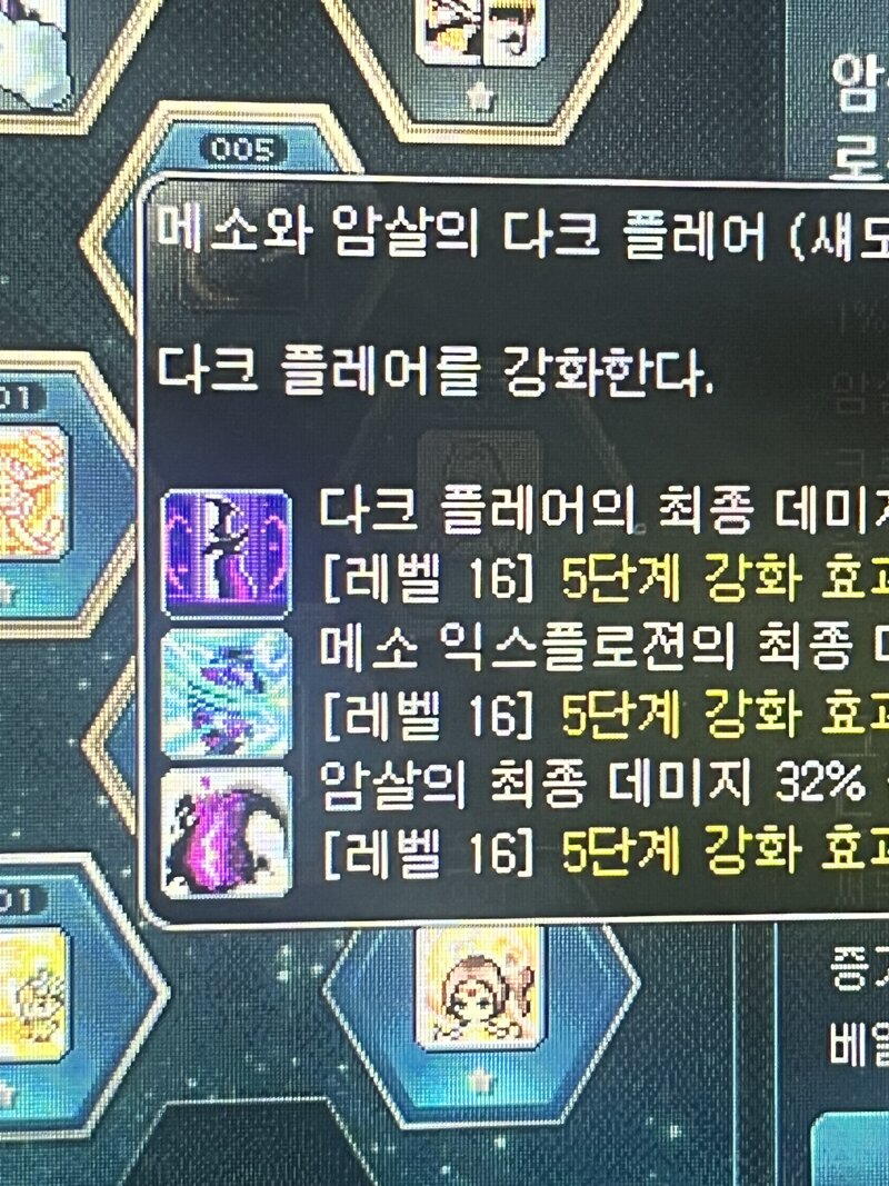 메이플스토리 인벤 코강 이해못하는 메린이 입니다 메이플스토리 인벤 도적 직업게시판