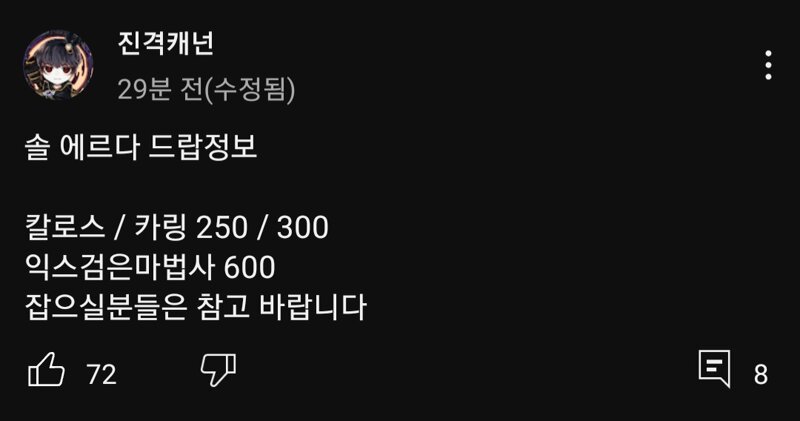 메이플스토리 인벤 칼로스카링익스검마 솔에르다 드랍정보 메이플스토리 인벤 자유게시판