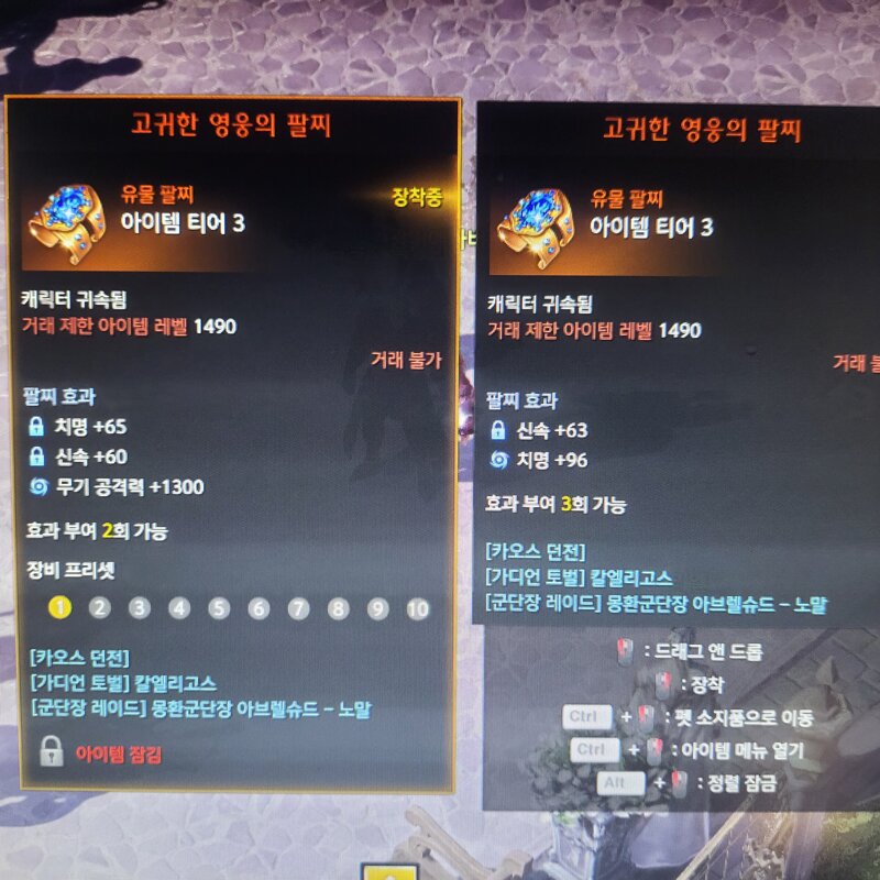 로스트아크 인벤 팔찌 선택좀요 로스트아크 인벤 버서커 게시판