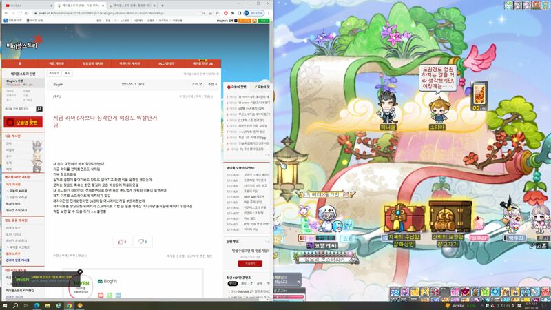 메이플스토리 인벤 전체화면을 돌려주세요 메이플스토리 인벤 자유게시판