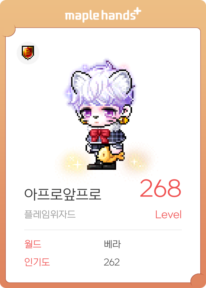 메이플스토리 인벤 퍼리 서로 반대라서 더 달달한 냥이커플 메이플스토리 인벤 팬아트카툰 게시판