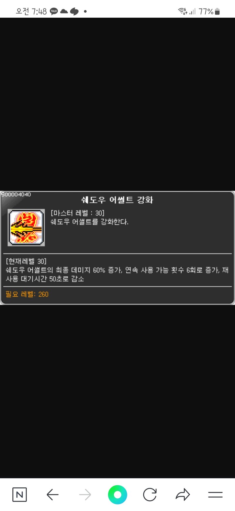메이플스토리 인벤 어썰트 ㄴㅇㅅ 메이플스토리 인벤 도적 직업게시판