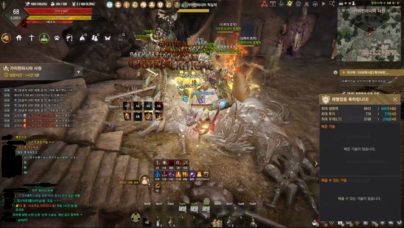 검은사막 커뮤니티 화제 레벨 68 달성 Vortex Gaming