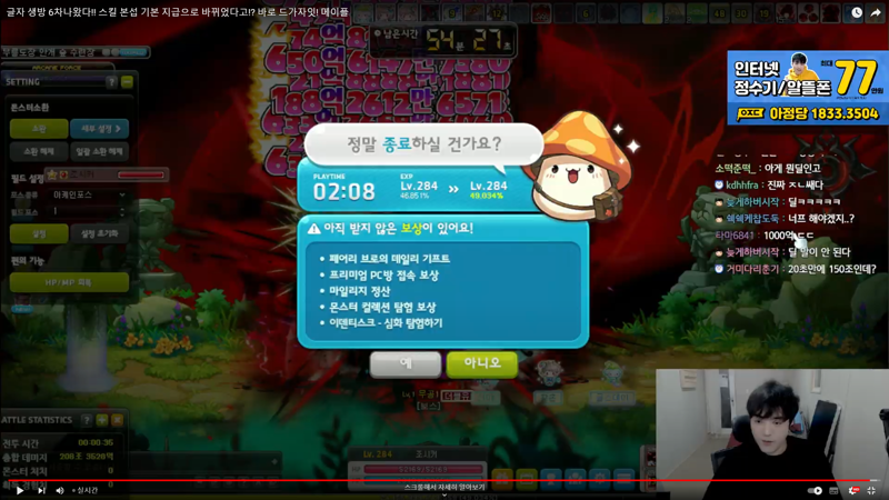메이플스토리 커뮤니티 화제 ㅇㅂ 세글자 1렙 6차쓰다 런 Vortex Gaming