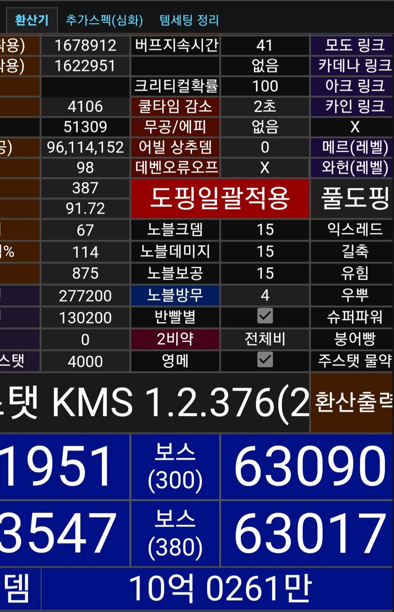 메이플스토리 인벤 패치를 왜 자꾸 거꾸로 함 메이플스토리 인벤 전사 직업게시판