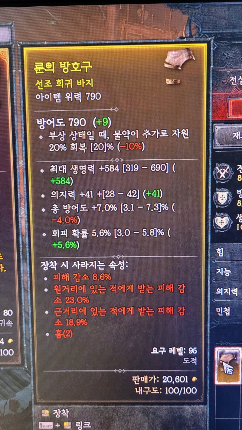 디아블로4 인벤 이 바지 쓰나요 디아블로4 인벤 도적 게시판