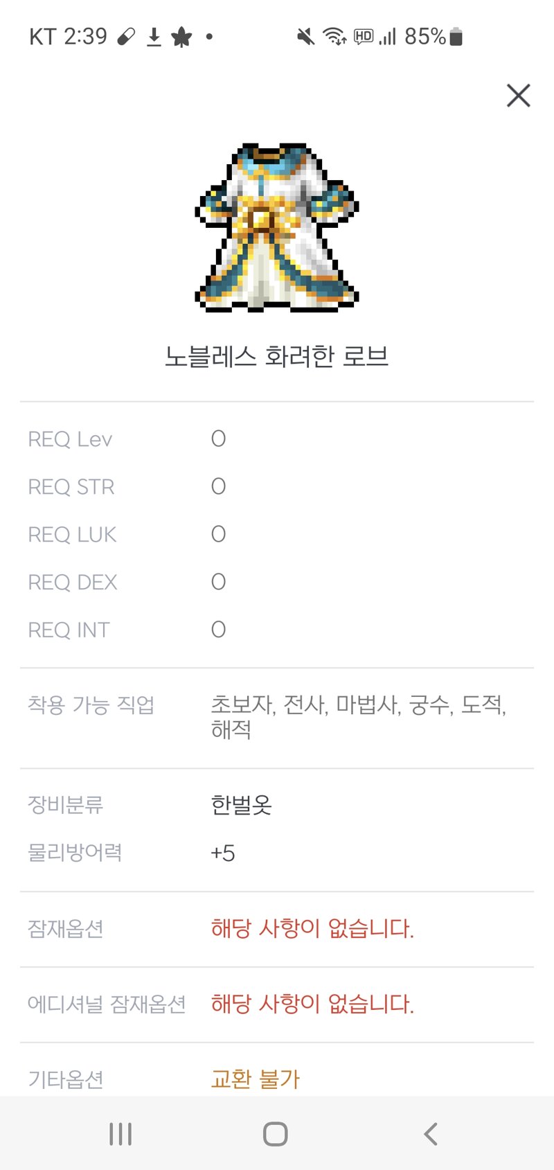 메이플스토리 인벤 노블레스 메이플스토리 인벤 자유게시판