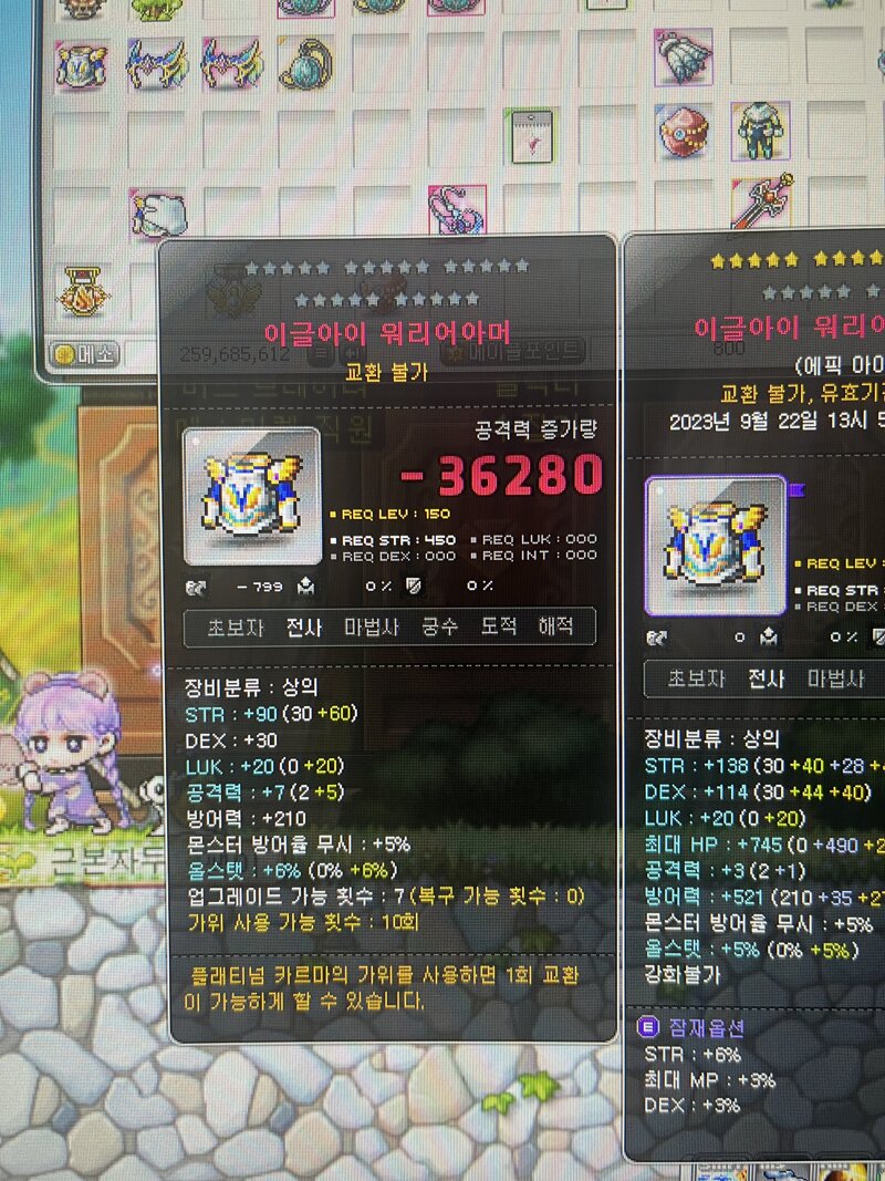 메이플스토리 인벤 140급 카루타 메이플스토리 인벤 자유게시판