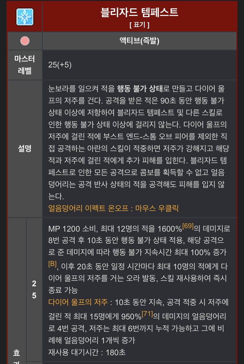 메이플스토리 커뮤니티 화제 아란 5차 레전드 오류 ㅋㅋㅋㅋㅋㅋㅋㅋㅋㅋㅋㅋㅋㅋㅋ Vortex Gaming