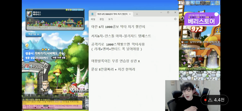메이플스토리 커뮤니티 화제 ㅇㅂ 세글자 아란 1000콤보 챌린지 현상금 ㅋㅋㅋ Vortex Gaming