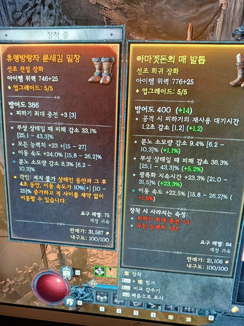디아블로4 인벤 와 나 신발 이속 디아블로4 인벤 야만용사 게시판