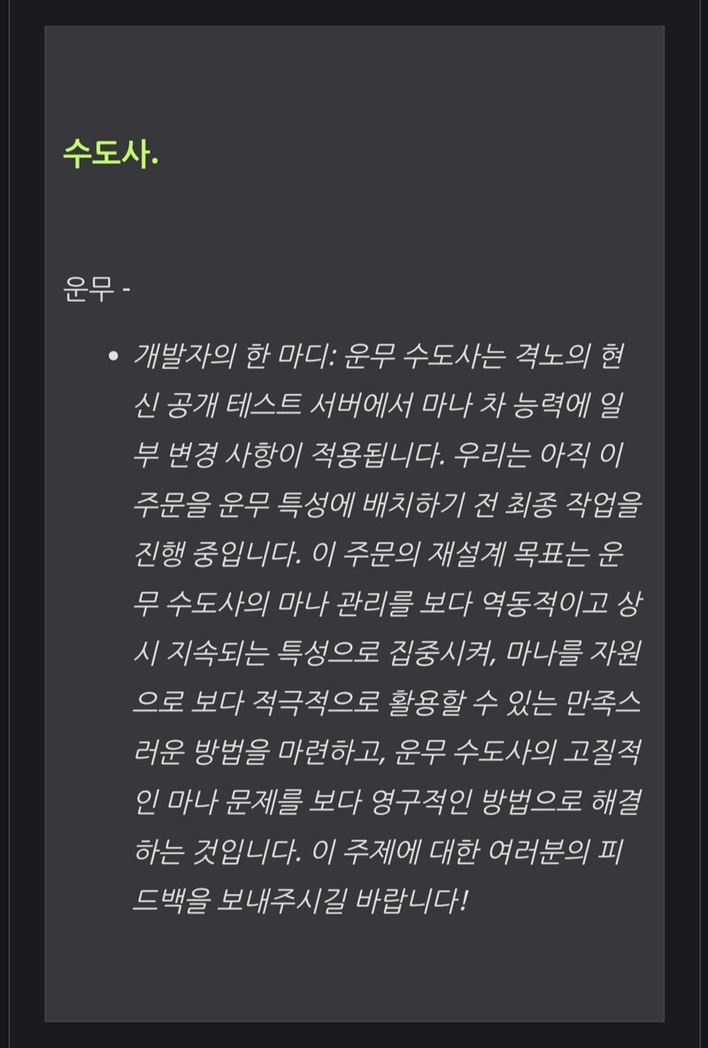 월드 오브 워크래프트 인벤 내가 생각한 운무 마나 해결안 와우 인벤 수도사 게시판