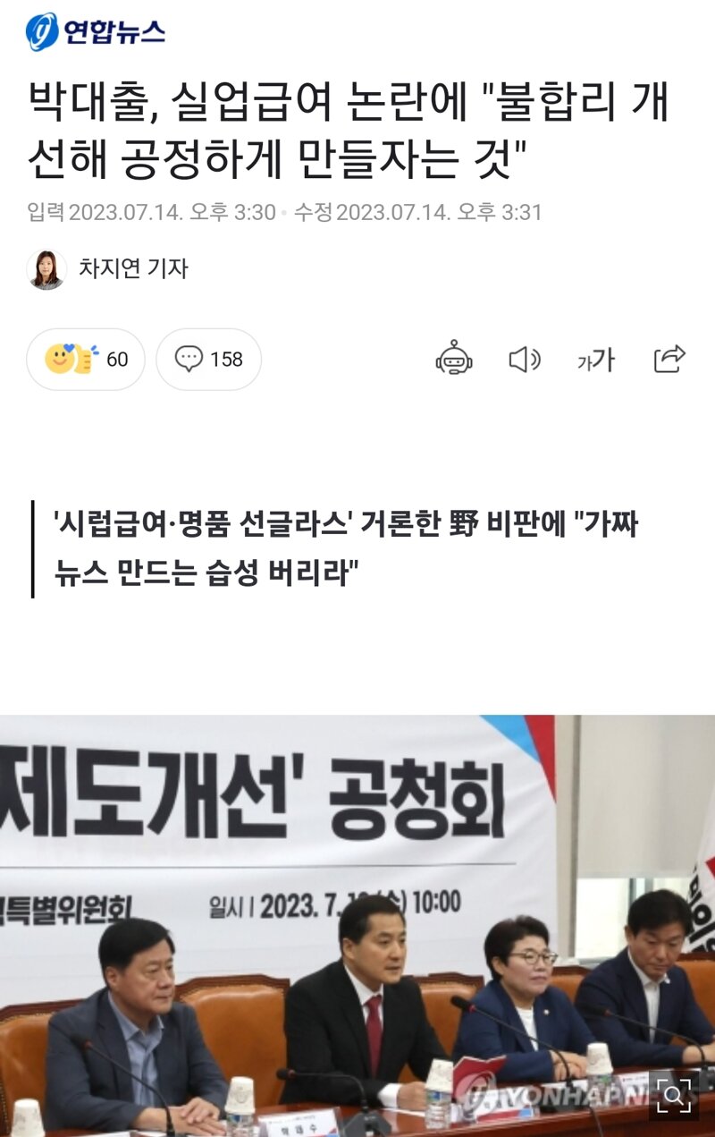 국짐은 대놓고 거짓말 좀 그만해라 오픈이슈갤러리 인벤