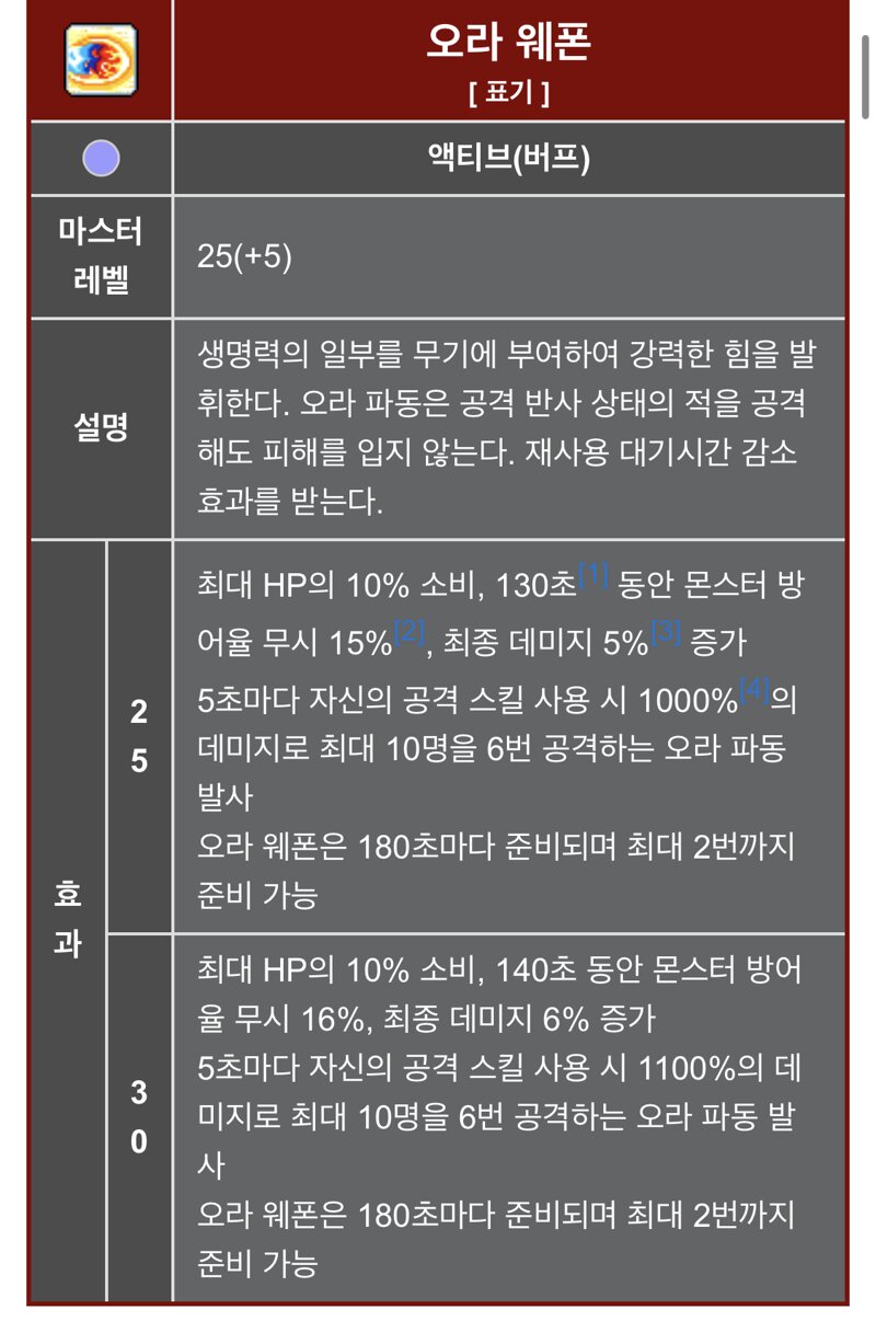 메이플스토리 인벤 5차 전사 공용 스킬보다 못한데 메이플스토리 인벤 전사 직업게시판