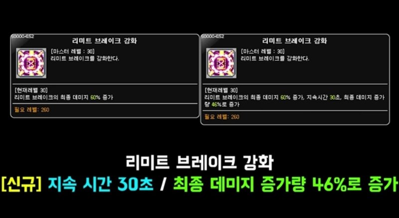 메이플스토리 인벤 제로 리밋브 추가밸패 메이플스토리 인벤 전사 직업게시판