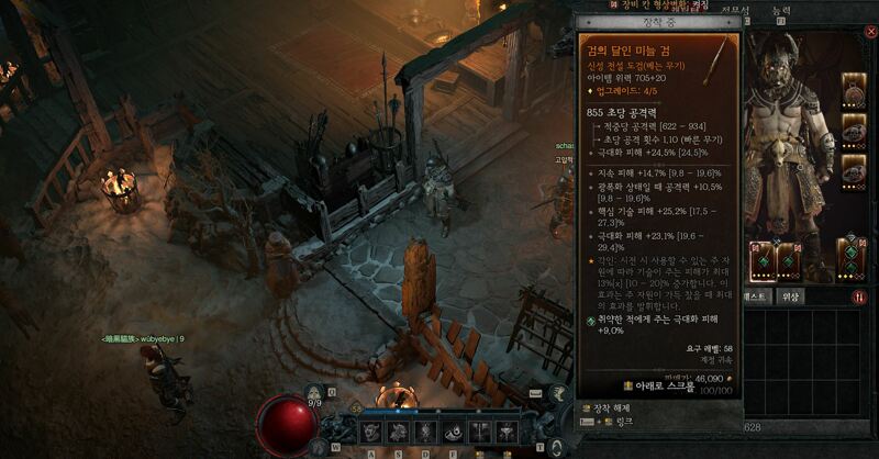 디아블로4 인벤 검의달인 위상 미적용 디아블로4 인벤 자유 게시판