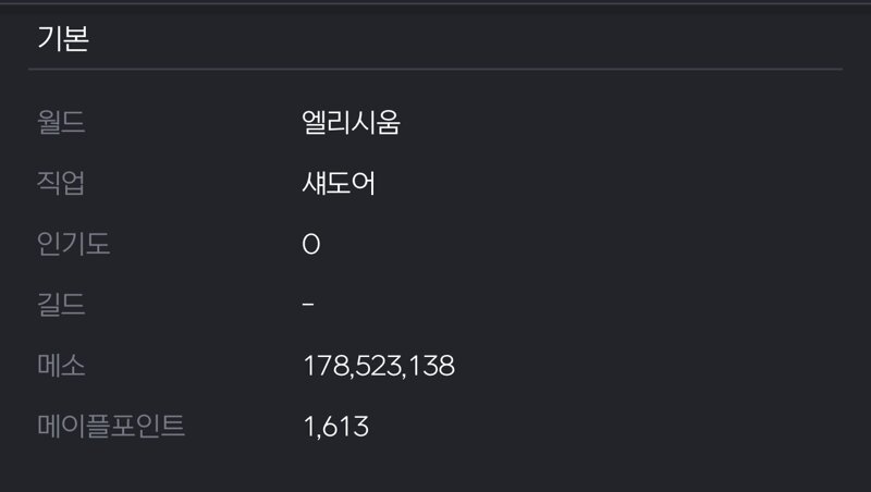 메이플스토리 인벤 메린이 질문좀 드릴게여 ㅠ 메이플스토리 인벤 도적 직업게시판