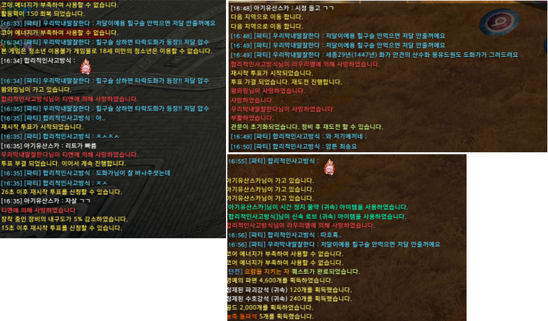 로스트아크 인벤 니나브 카양갤 숙코 합리적인사고방식 로스트아크 인벤 서버 사건사고 게시판