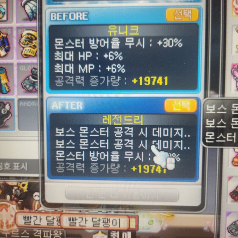 메이플스토리 인벤 이거 잘뜬건가요 메이플스토리 인벤 자유게시판