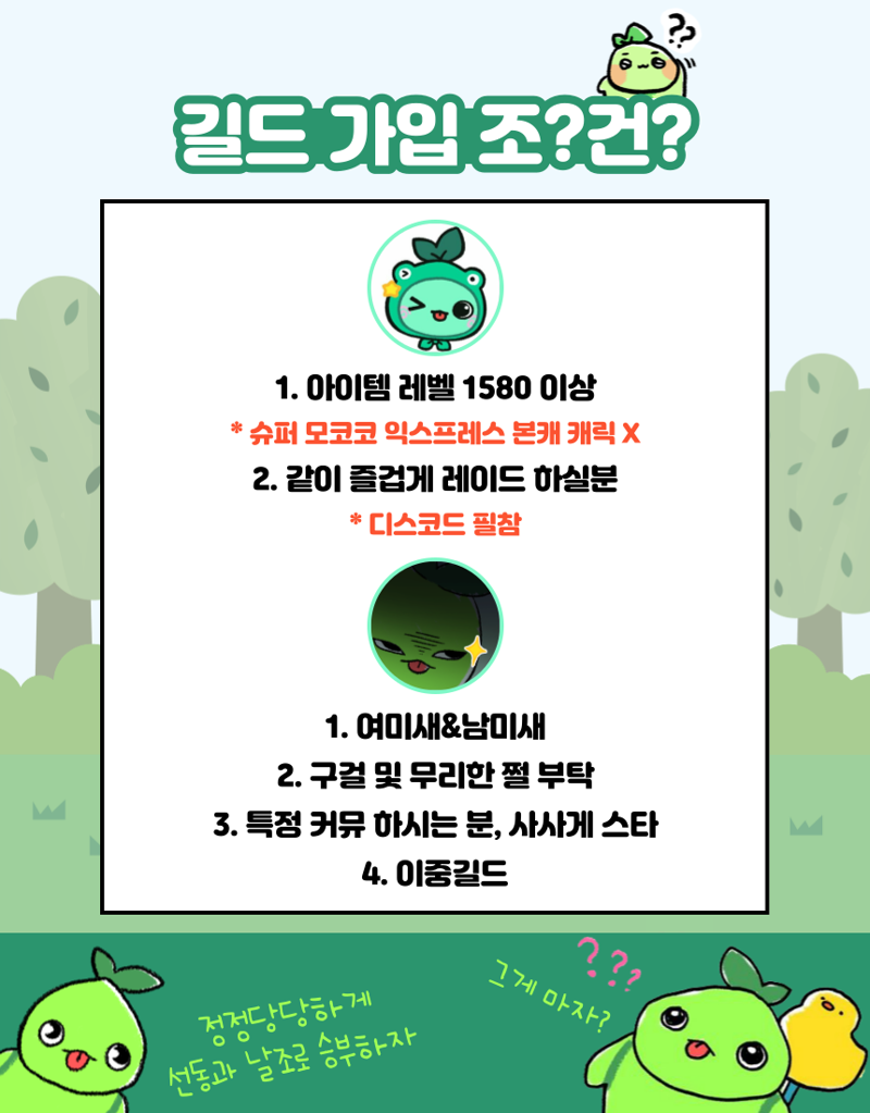 로스트아크 인벤 우리랑 같이 레이드 조질사람 로스트아크 인벤 길드 찾기모집 게시판