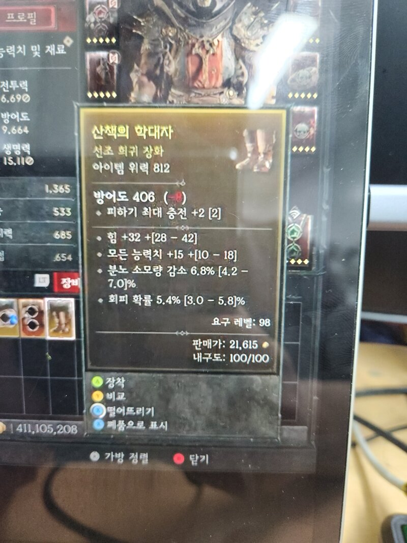 디아블로4 인벤 신발 이거 팔릴까요 디아블로4 인벤 야만용사 게시판