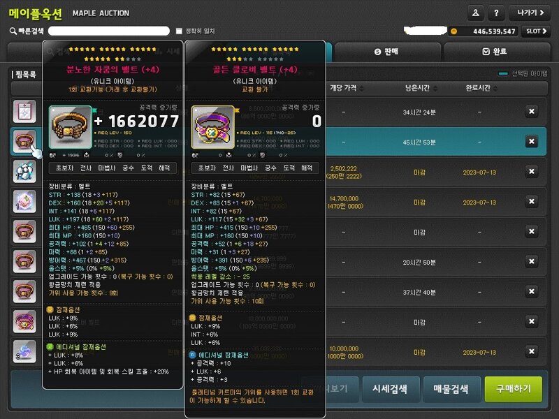 메이플스토리 인벤 이거 비쌈 메이플스토리 인벤 자유게시판