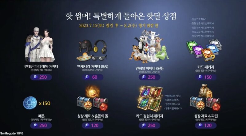로스트아크 커뮤니티 화제 핫딜 요약 Vortex Gaming