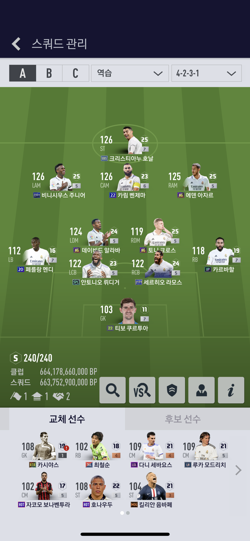 Fc 온라인 인벤 16조 레알 스쿼드 Fc 온라인 인벤 팀전술 평가 상담 게시판