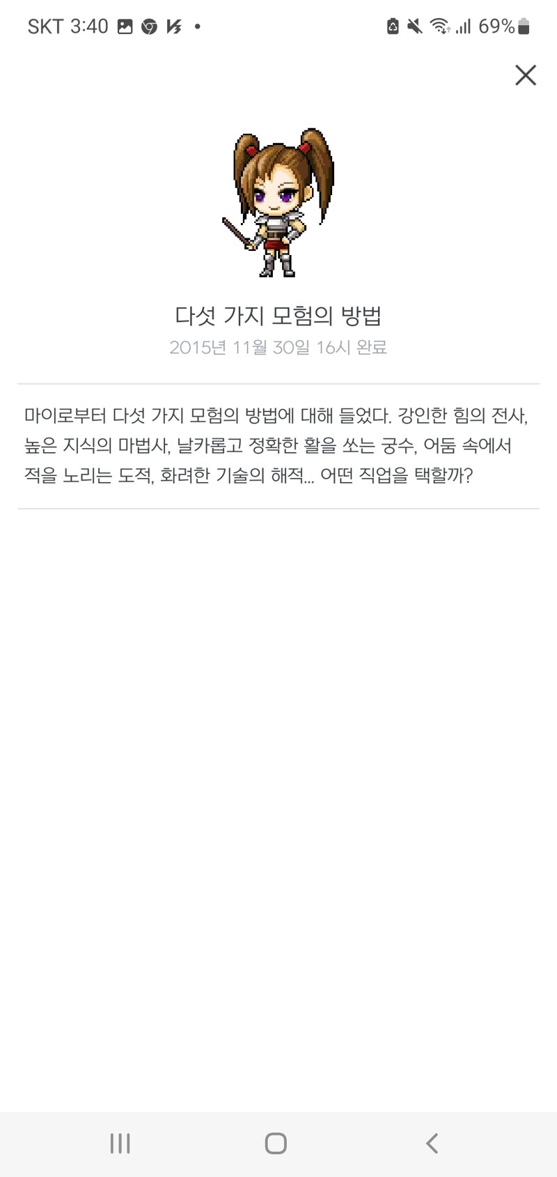 메이플스토리 인벤 그냥 기운 빠지네요 메이플스토리 인벤 전사 직업게시판