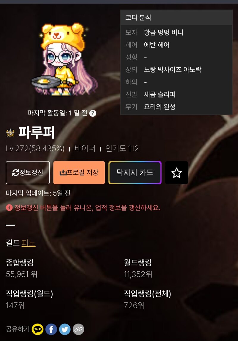 메이플스토리 커뮤니티 화제 문겸아리프하고 닉변하면 세탁될줄알았니 Vortex Gaming
