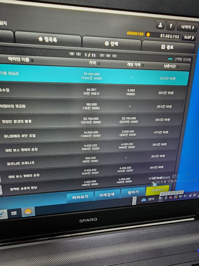 메이플스토리 인벤 자동 창모드 전환 질문이요 메이플스토리 인벤 마법사 직업게시판