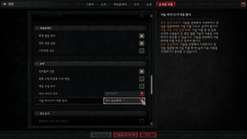 디아블로4 인벤 무한 무빙이동기본기술공격 방법 궁금 합니다 디아블로4 인벤 드루이드 게시판