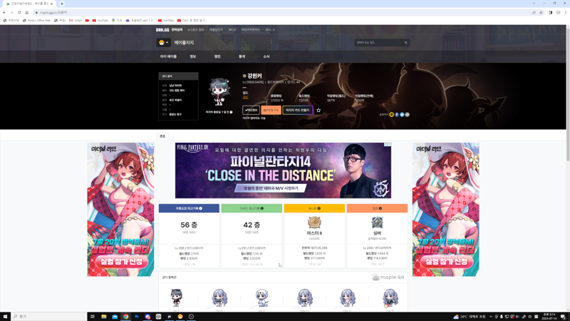 메이플스토리 인벤 트왈마 먹튀당함 범인강윈커