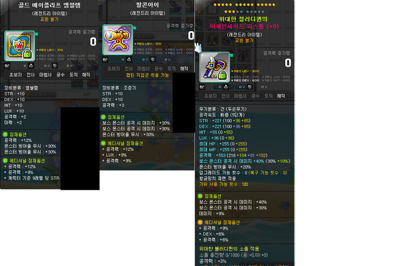 메이플스토리 인벤 마일 블큡으로 뭐돌리는게 좋을까요 메이플스토리 인벤 자유게시판