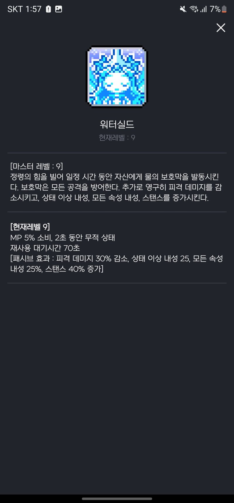 메이플스토리 인벤 워터실드 패시브 보니까 궁금한데 메이플스토리 인벤 궁수 직업게시판