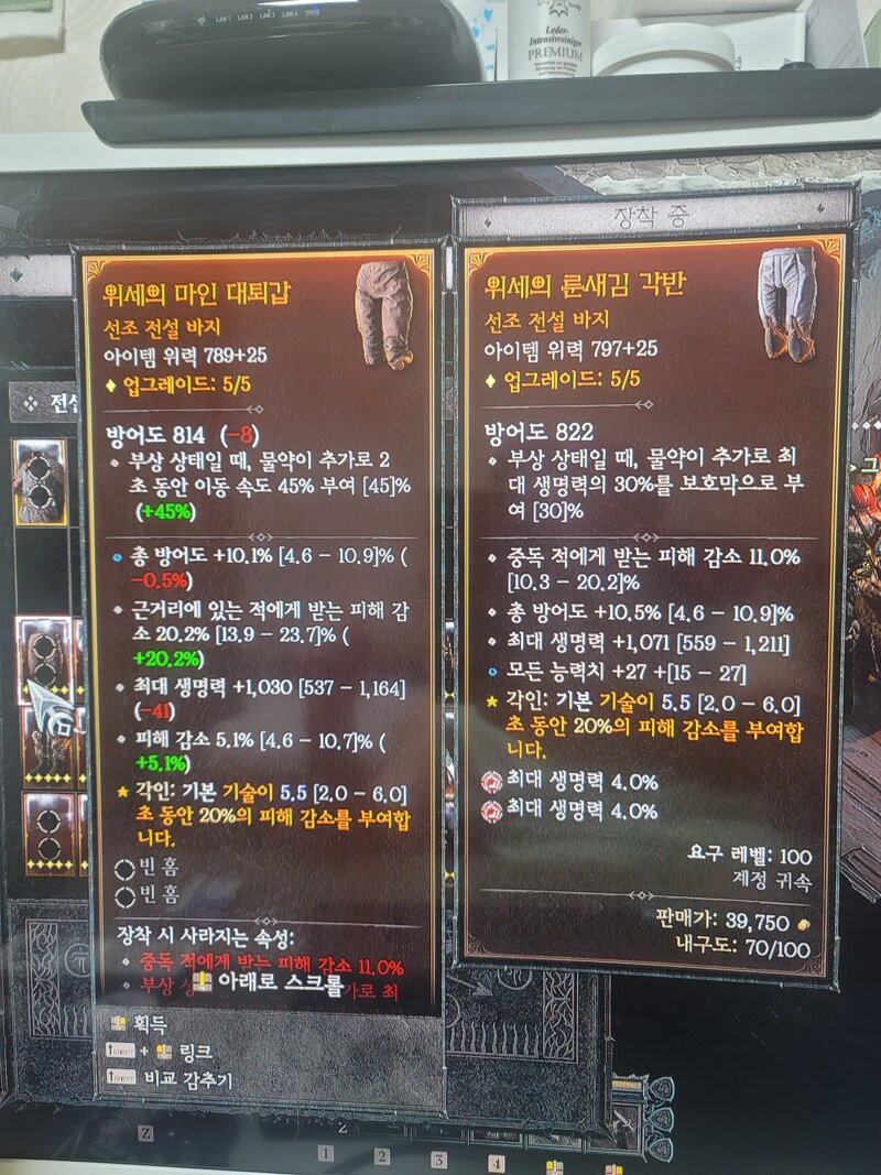 디아블로4 인벤 바지 한번 봐주세요 디아블로4 인벤 도적 게시판