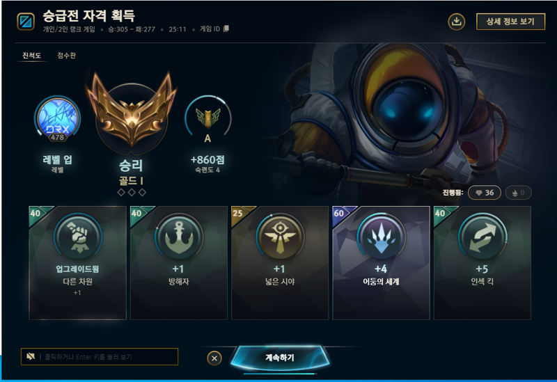리그오브레전드 인벤 이번 시즌 마지막 승급전일듯 Lol 탑 게시판