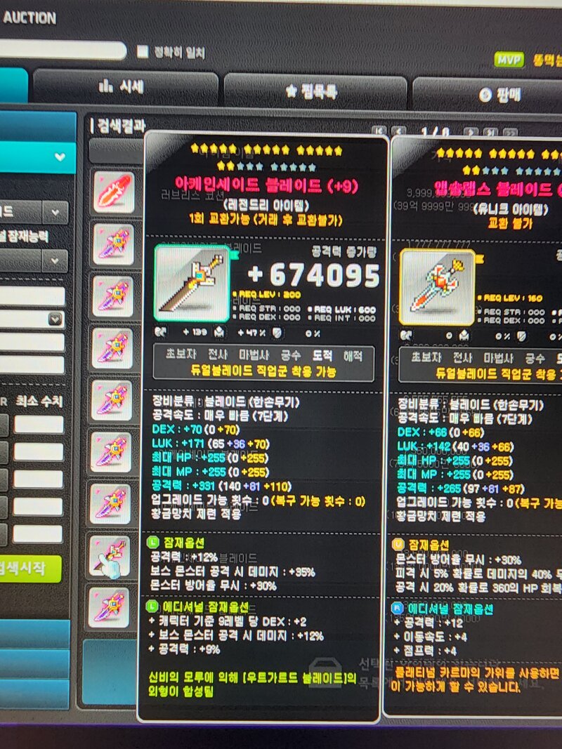 메이플스토리 인벤 메린이 이거 사도 됨 메이플스토리 인벤 도적 직업게시판