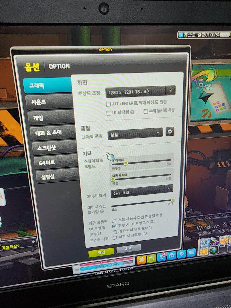 메이플스토리 인벤 자동 창모드 전환 질문이요 메이플스토리 인벤 마법사 직업게시판