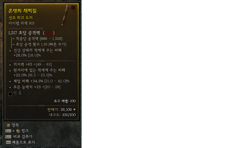 디아블로4 인벤 회늑 제압피해 쓸모없겟져 디아블로4 인벤 드루이드 게시판