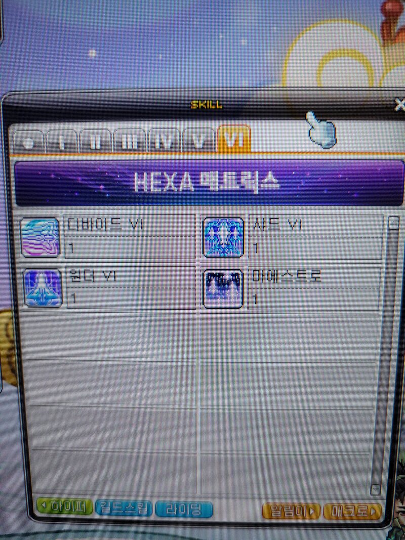 메이플스토리 인벤 확실히 트레드가 쌔네요 메이플스토리 인벤 전사 직업게시판