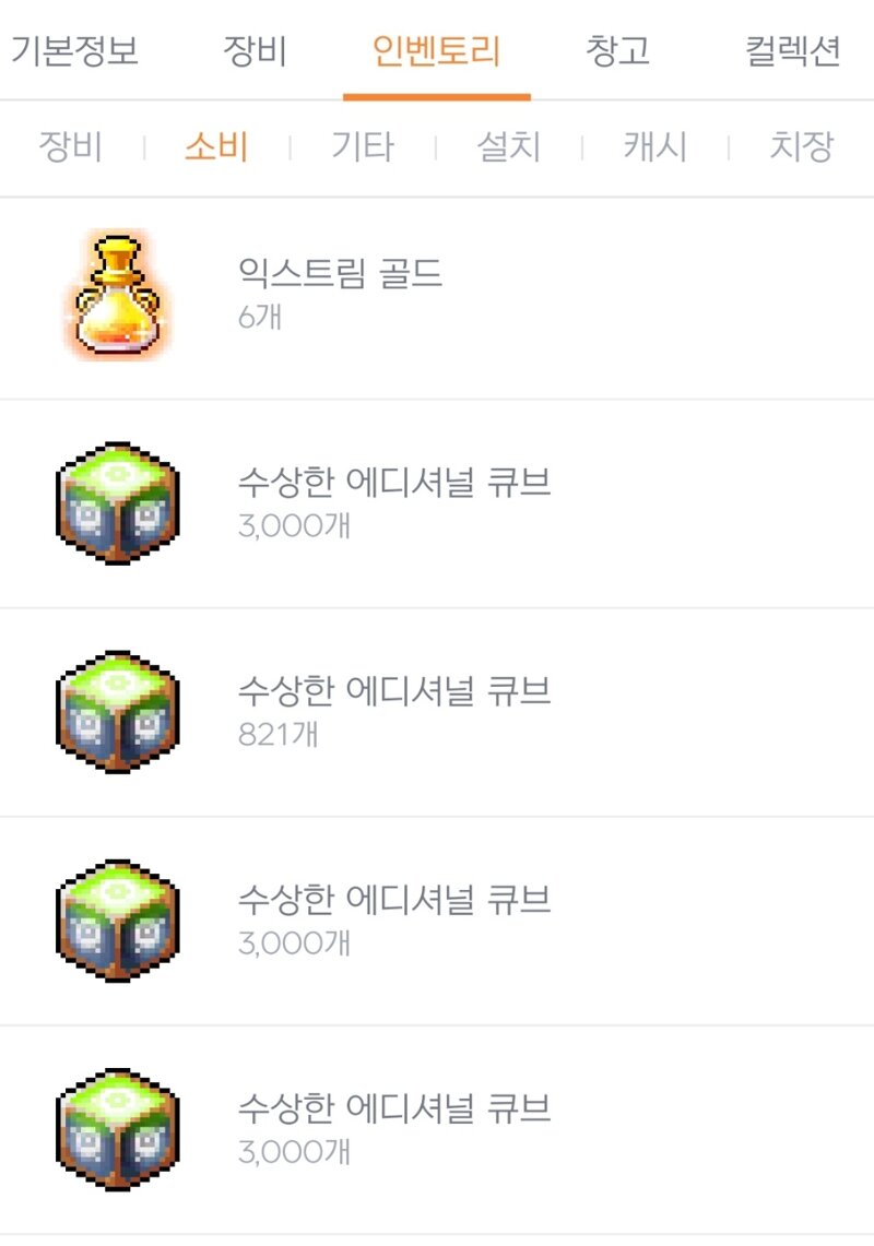 메이플스토리 인벤 미라클 ㅋㅋ 메이플스토리 인벤 자유게시판