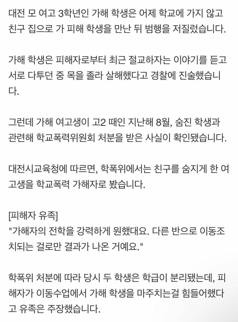 로스트아크 인벤 학폭 가해자가 살인범으로 진화 로스트아크 인벤 자유 게시판구