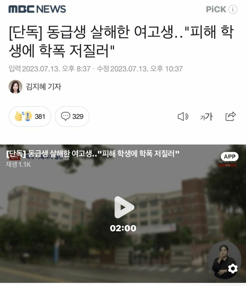로스트아크 인벤 학폭 가해자가 살인범으로 진화 로스트아크 인벤 자유 게시판