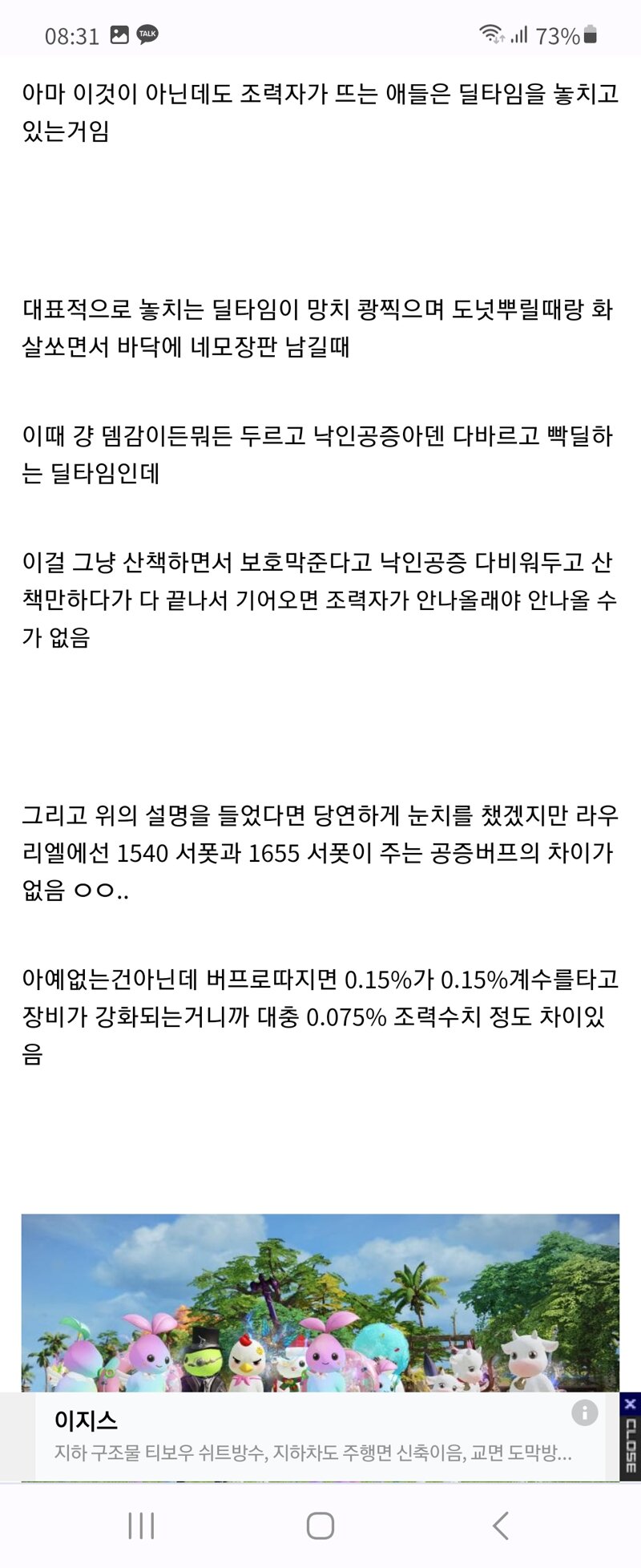 로스트아크 커뮤니티 화제 갤펌 라우리엘 조력수치 안나오는 이유 Vortex Gaming