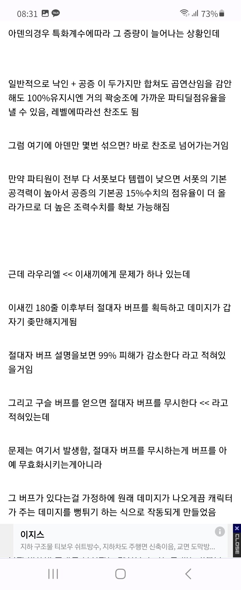 로스트아크 인벤 갤펌 라우리엘 조력수치 안나오는 이유 로스트아크 인벤 자유 게시판