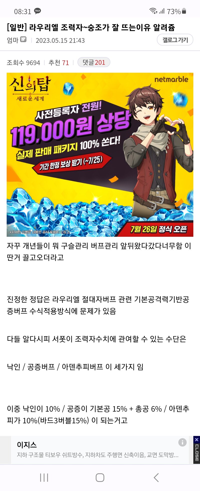 로스트아크 커뮤니티 화제 갤펌 라우리엘 조력수치 안나오는 이유 Vortex Gaming