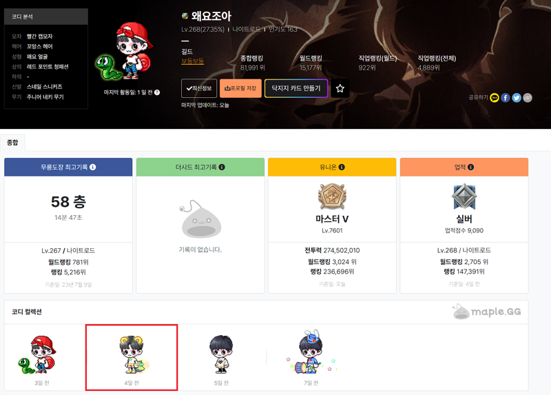 메이플스토리 인벤 거공 먹튀 호소인님 본캐는 찾아드렸읍니다 메이플스토리 인벤 자유게시판