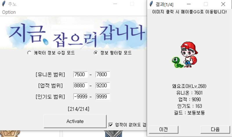 메이플스토리 인벤 거공 먹튀 호소인님 본캐는 찾아드렸읍니다 메이플스토리 인벤 자유게시판